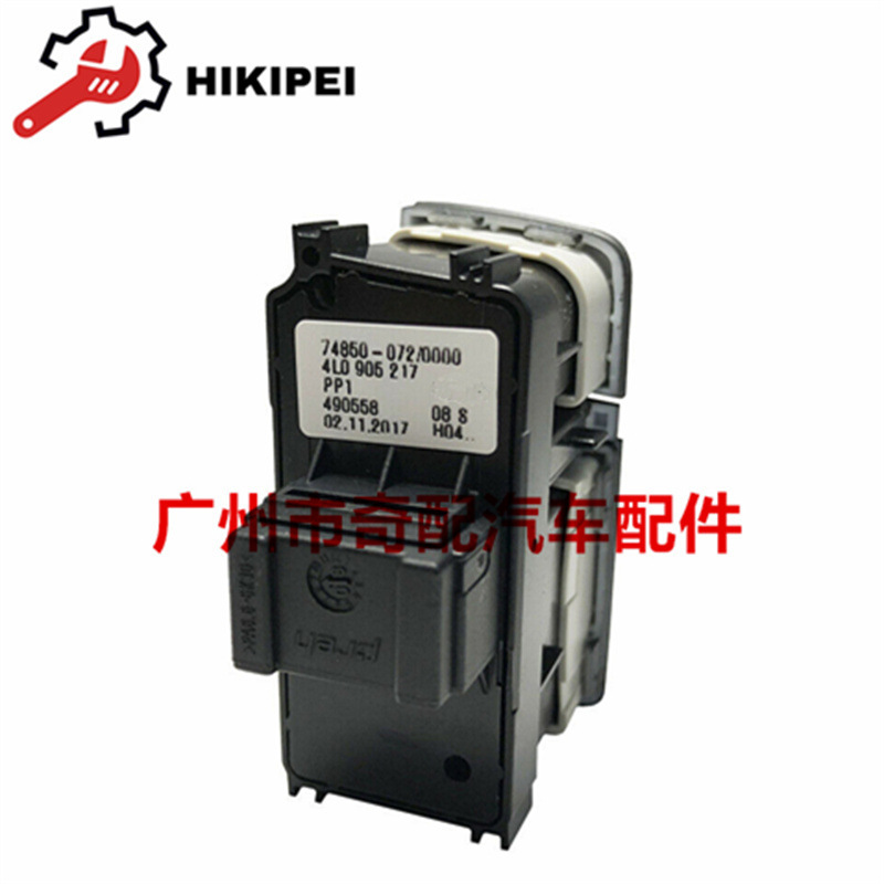 4L0905217发动机停止启动开关 前中控台启停按钮 适用于奥迪Q7-阿里巴巴