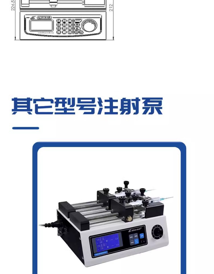 微量注射泵 LSP01-2A/1A/1B/1C微步控制高精度实验室液体灌注型泵-阿里巴巴