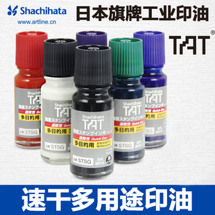 日本旗牌-TAT工业印油STSG-1N多用途金属塑料速干印油55ML印泥-阿里巴巴