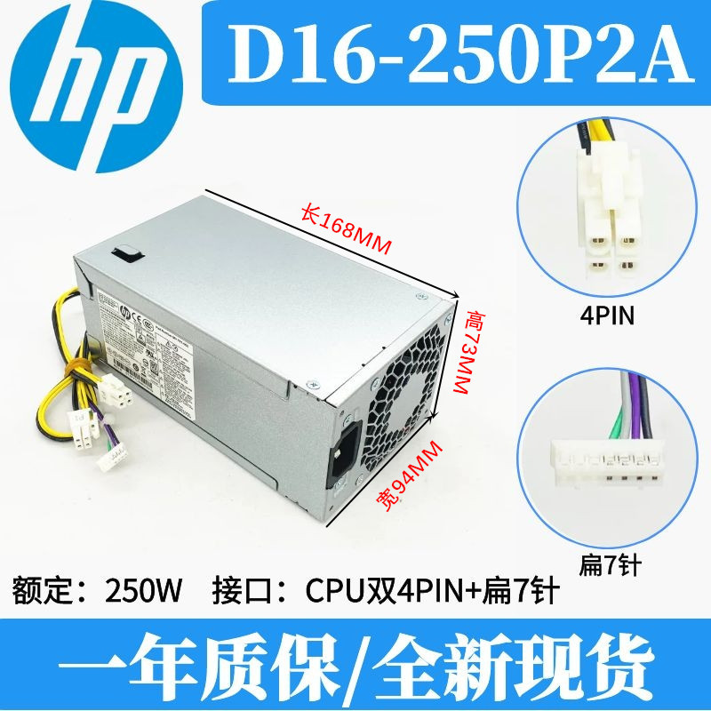 适用惠普战86 288G3 280G4电源D16-180P3A 901723-022 PA-1181-6H-阿里巴巴