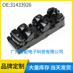 31433926 适用2016-2021沃尔沃XC90玻璃升降器总开关电动车窗开关-阿里巴巴