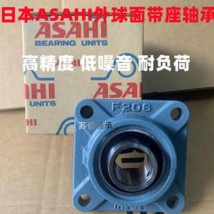 日本进口ASAHI轴承方形带座UCF204 F205 F206 F207 F208 F209 210-阿里巴巴