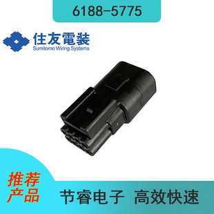 SUMITOMO住友6188-5775汽车电子连接器接插件胶壳原厂现货秒发-阿里巴巴