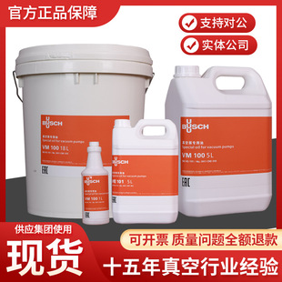 BUSCH普旭真空泵油VM100 VE101 VSC100真空泵专用油真空泵油100#-阿里巴巴