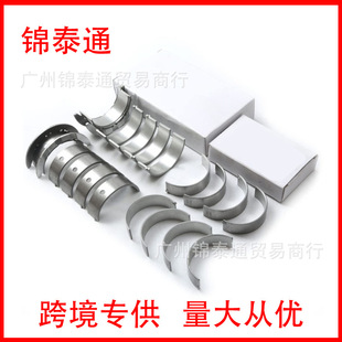发动机曲轴瓦连杆瓦11217598959 11247576714适用于宝马-阿里巴巴