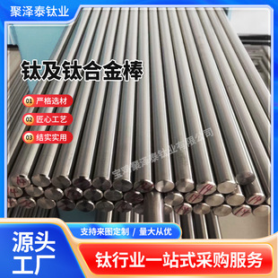 TA9钛棒/钛钯合金棒，GR7/TC4超声波钛棒磨光棒-阿里巴巴