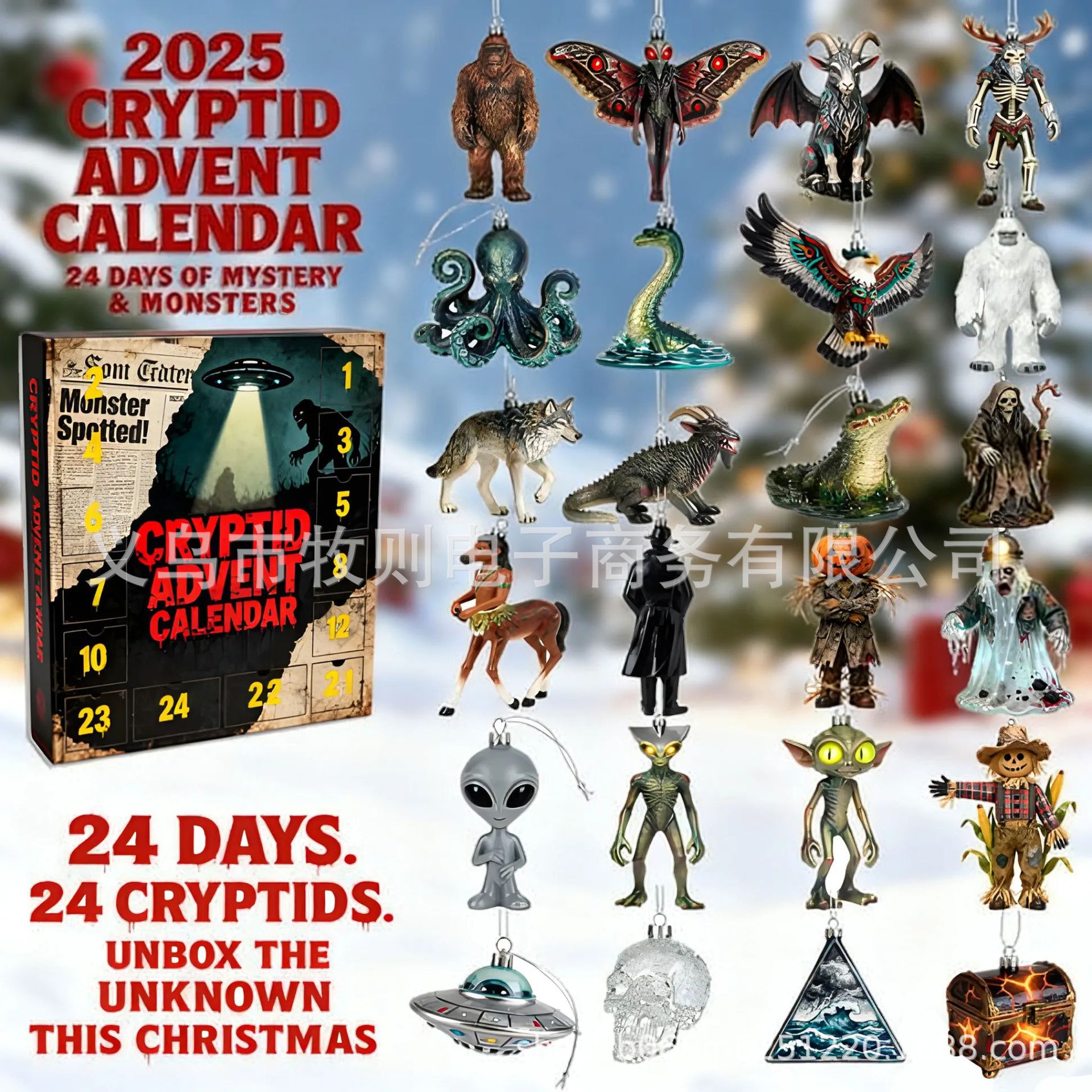 24 days of cryptid advent calendar圣诞降临日历-阿里巴巴