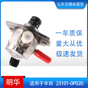 高压燃油泵 fuel pump 适用于丰田 23101-0P020-阿里巴巴