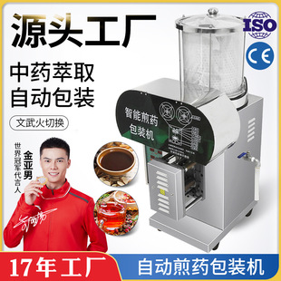 多顺DX20L/1+1A不锈钢煎药机包装一体机全自动中医门诊煮药熬药机-阿里巴巴