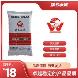 娲石国标PO42.5普通硅酸盐水泥 早强型 建筑工程结构施工 50kg/袋-阿里巴巴