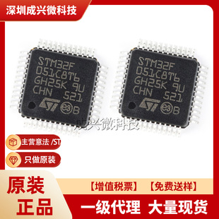 STM32F051C8T6 LQFP48 7x7 全新原装ST/意法单片机 STM32F051C8T6-阿里巴巴