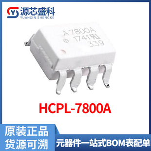 HCPL-7800A 直插DIP-8 高速光电耦合器 隔离驱动芯片IC全新原装-阿里巴巴