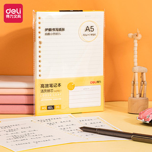 得力NA560-1 NB560-1活页本替芯内页活页纸6/20孔通用替换活页芯-阿里巴巴