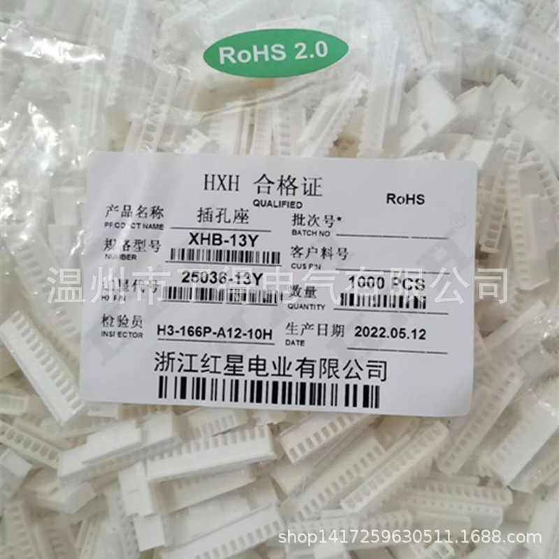 红星接插件 HX25036-2Y 3Y 4Y 5Y 6Y 7Y 8Y 9Y 10Y XHB-Y胶壳-阿里巴巴