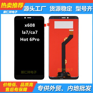 适用传音Tecno Infinix Hot6pro X608手机屏幕总成液晶触摸显示屏-阿里巴巴