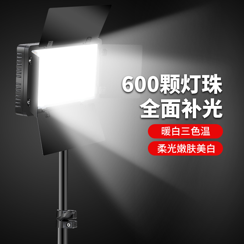 LED800摄影灯Led补光灯直播间灯光微电影演播室室内夜景人像照相-阿里巴巴