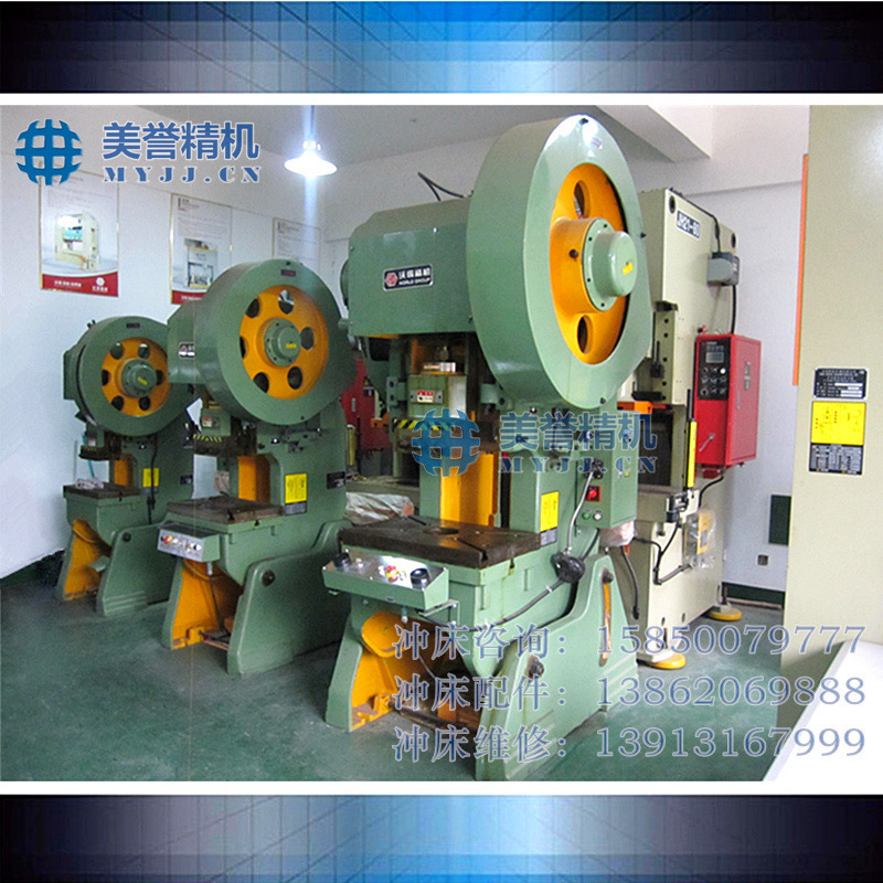 冲床【沃得精机】 J21-125吨 开式固定台冲床以旧换新 冲床可置换-阿里巴巴