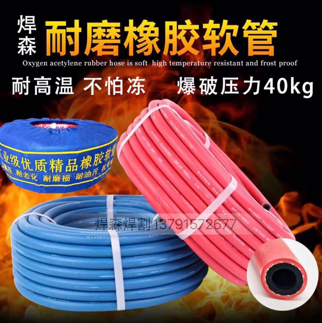 焊森4.0mpa 8mm氧气管 氧气橡胶软管 氧气乙炔管 氧气线 厂家批发-阿里巴巴