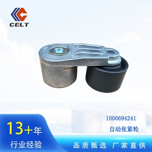 1000694241 重汽豪沃 斯太尔 T7H 共轨压力传感器 维修配件-阿里巴巴