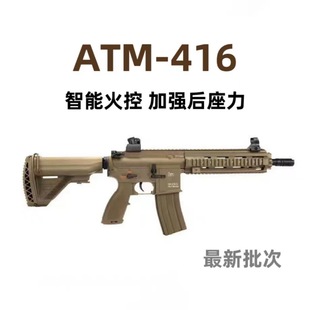 新版ATM 416电动连发软弹玩具枪HK416空挂回膛金波真人CS吃鸡模型-阿里巴巴