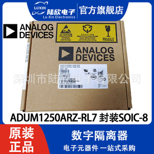 ADI 亚德诺ADUM1250ARZ-RL7封装SOIC-8可热插拔 双I2C隔离器-阿里巴巴