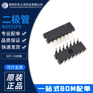 BAV23FD 双高压开关二极管 SOT-23封装 西门子 原包装现货-阿里巴巴