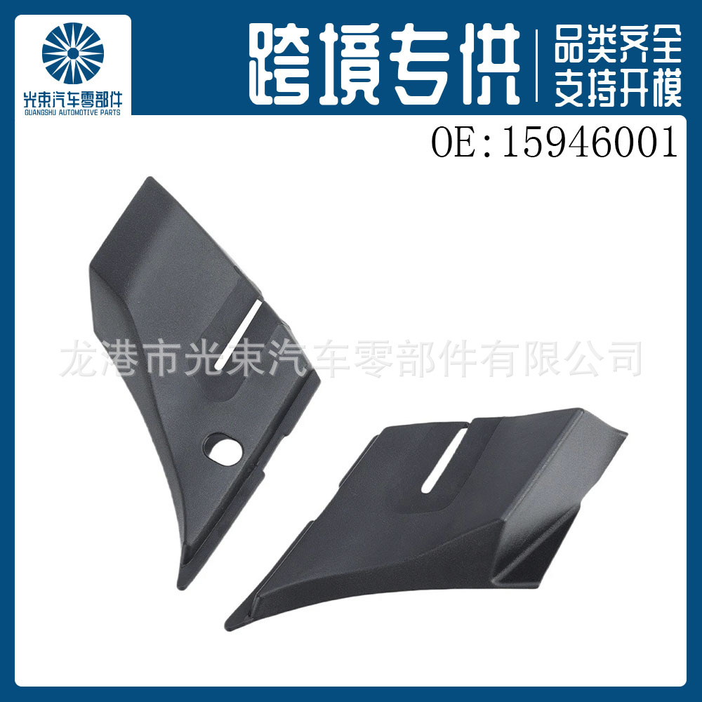 挡风玻璃雨刷头端罩 适用雪佛兰 太浩 GMC育空 25820730 25820729-阿里巴巴