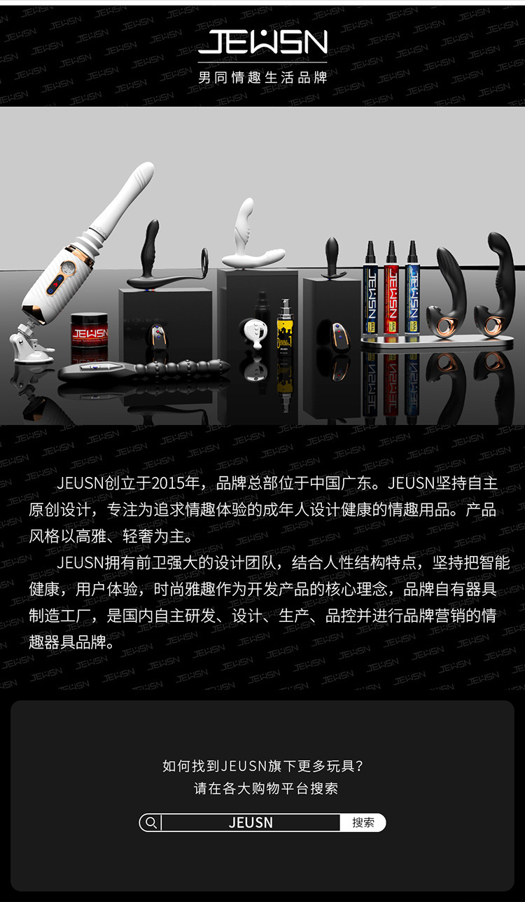 JEUSN/久兴人体润滑剂水溶性y男G潮膏同志后庭肛交缓痛 30/箱-阿里巴巴