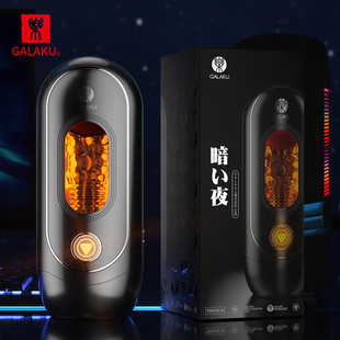 GALAKU吞噬者飞机杯AI震动男用自慰玩具加乐谷成人情趣用品批发-阿里巴巴