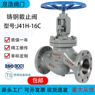 J41H-16C铸钢法兰截止阀铬钼钢碳钢高温蒸汽阀门耐高温密封-阿里巴巴