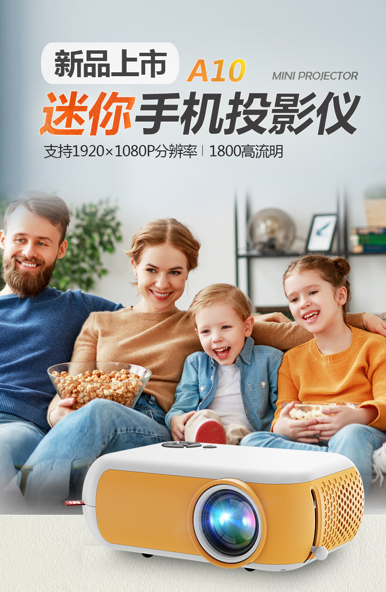 厂家A10迷你投影仪家用led屏便携式户外小型投影机高清1080p批发-阿里巴巴