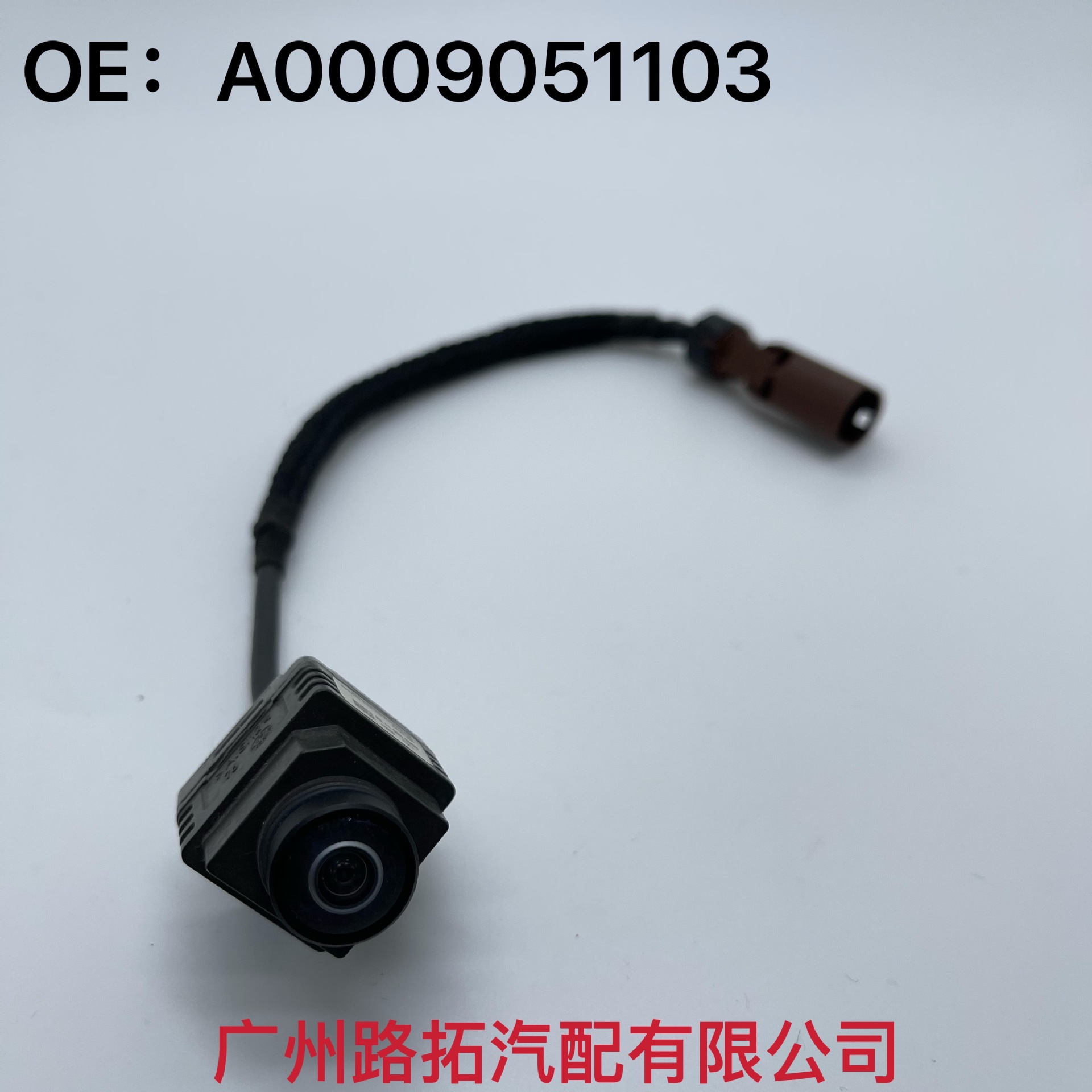 A0009051103汽车配件 适用于奔驰多种车倒车摄像头停车辅助摄像头-阿里巴巴