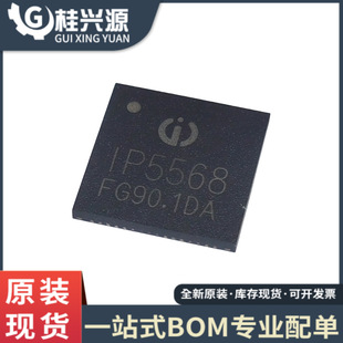 IP5568 贴片QFN64 双向PD3.0无线快充协议移动电源芯片-阿里巴巴