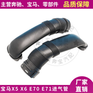 适用于宝马X5进气管E70进风软管71空气导管空滤进风管13717624208-阿里巴巴