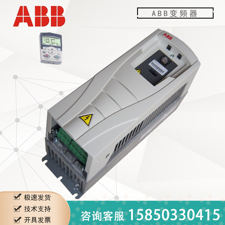 ACS580-01-02A7-4全新ABB ACS580系列矢量型变频器0.75KW/380V-阿里巴巴