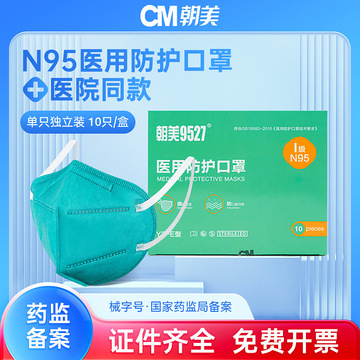 cm朝美正品 N95医用级别一次性口罩Y3-E灭菌型3d立体防护独立包装-阿里巴巴