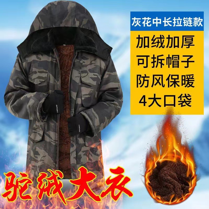 Supply Labor Protection Cotton-Padded Jacket Men's Work Camouflage ...