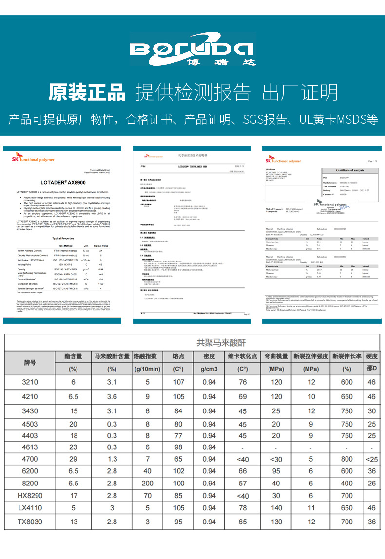 EMA法国阿科玛AX8900 LOTADER共聚GMA增韧改性相溶剂阿科玛ax8900-阿里巴巴