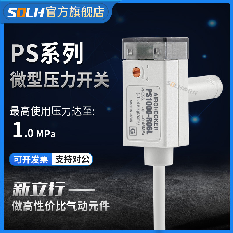 ps1100-r06l-ps1100-r06l批发、促销价格、产地货源 - 阿里巴巴