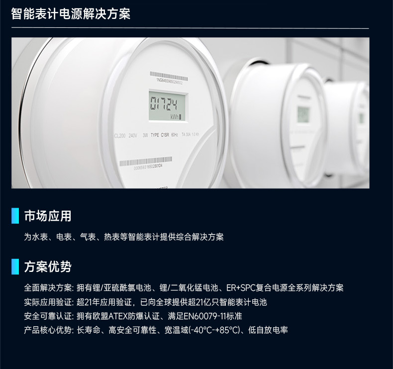EVE亿纬锂能ER34615*2+SPC1550外加插头智能水表电表流量器电源-阿里巴巴