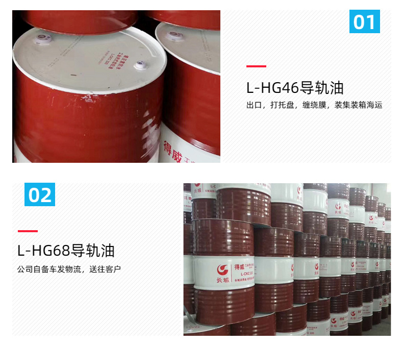 长城L-HG液压导轨油 型号齐全 适用于数控机床导轨的润滑量大价优-阿里巴巴