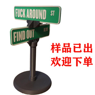 F Around Find Out Street Sign Desk Decoration 街道标志办公桌-阿里巴巴