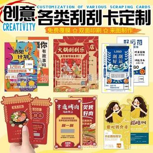 火锅外卖餐饮烤肉开业促销活动惊喜礼品抽奖券设计奶茶咖啡幸运奖-阿里巴巴