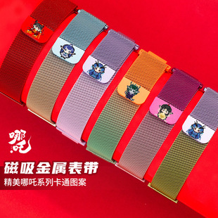 【哪吒】适用小天才手表Z10金属表带Z8a/Z9少年版Z6pro磁吸D2A/D3-阿里巴巴