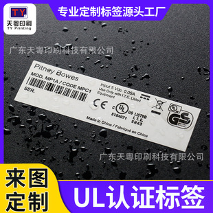 UL认证标签 UL969认证标准 哑银PET防水耐撕耐温电器铭牌标签定制-阿里巴巴