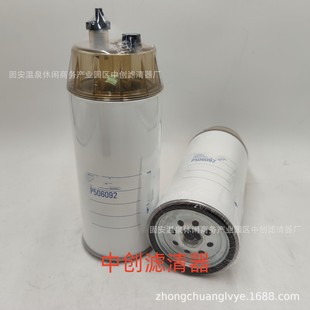 工程机械滤芯矿山机械滤芯发电机组挖掘机油水分离滤芯P506092-阿里巴巴