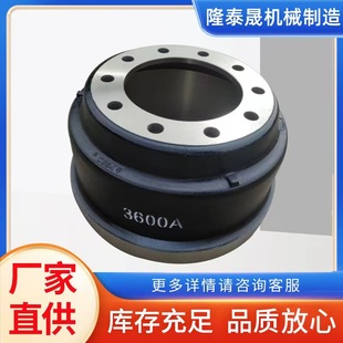 加工定制美系汽车刹车鼓3600A德系灰铁刹车鼓BPW刹车盘BENZ制动鼓-阿里巴巴