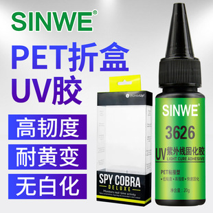 sinwe鑫威无影胶玻璃粘金属胶水透明水晶茶几UV胶 带固化紫外线灯-阿里巴巴