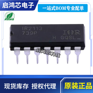 原装正品IR2113PBF IR2113直插DIP14 高侧和低侧栅极驱动器芯片IC-阿里巴巴