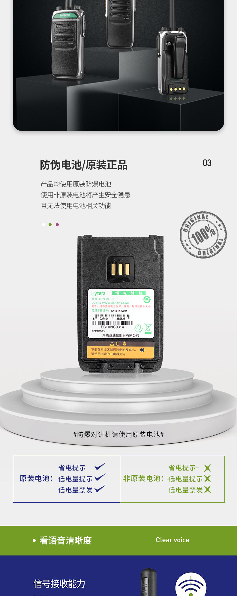 海能达（Hytera）PD600EX防爆对讲机专业数字无线电PD608-阿里巴巴